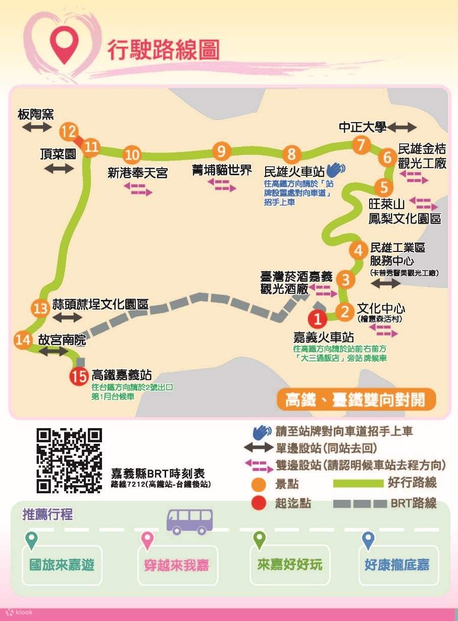 taiwan-tourist-shuttle-of-chiayi - Klook
